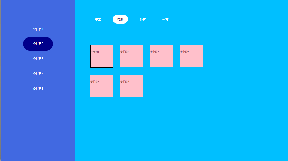 TV端焦点处理 focus.js V1.0.9 | TV-Focus.js